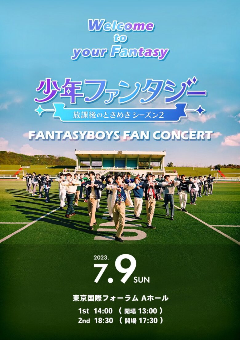FANTASYBOYS｜メンバープロフィールや経歴、活動詳細まとめ