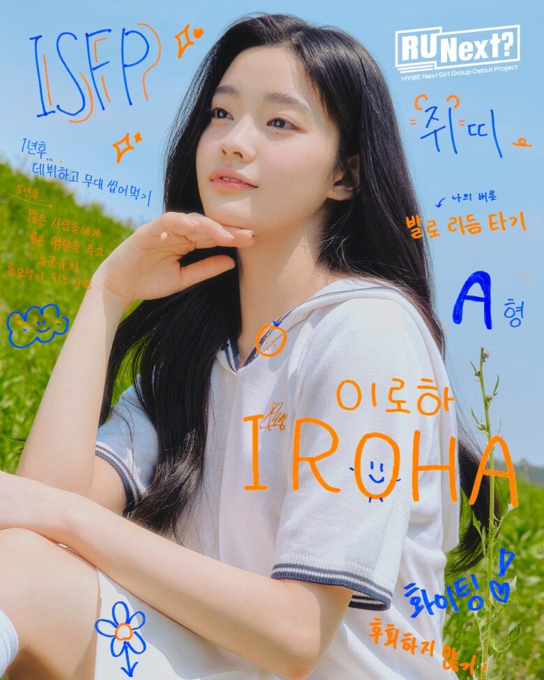 RUNext?(アユネク)｜イロハ プロフィール・経歴の紹介【元JYP練習生】
