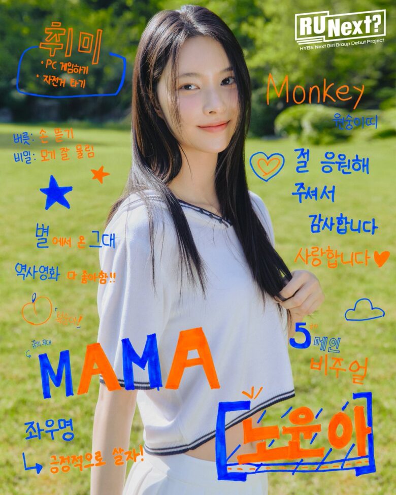 RUNext?(アユネク)｜ユナ プロフィール・経歴の紹介【元ADOR練習生】