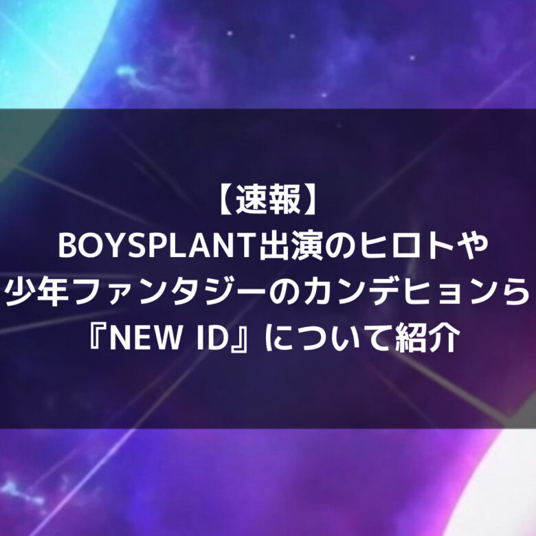 NXD｜メンバープロフィールや経歴、活動詳細まとめ